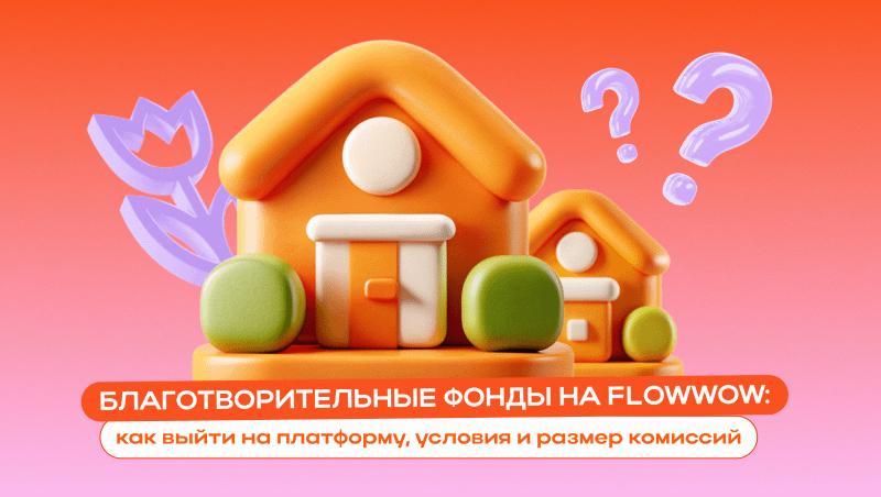Требования к фото и видео | статьи из мира e-commerce в блоге Flowwow