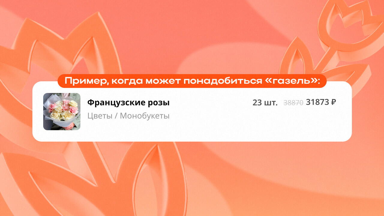 FAQ для селлеров, которые собираются подключить выгодную доставку | статьи из мира e-commerce на ...