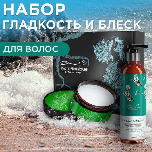 Подарочный набор косметики, бьюти-бокс Морская красота, Косметика и ...